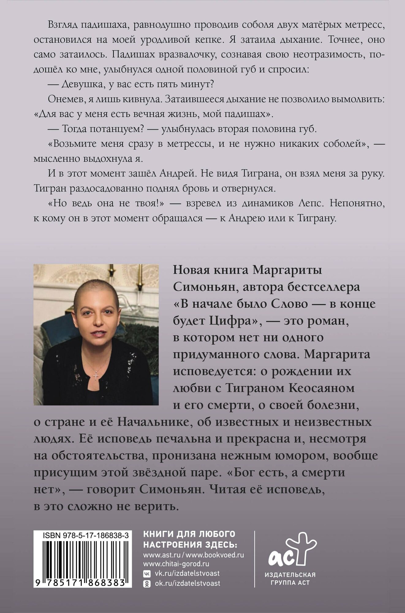 Непервая любовь. Исповедь горя и радости