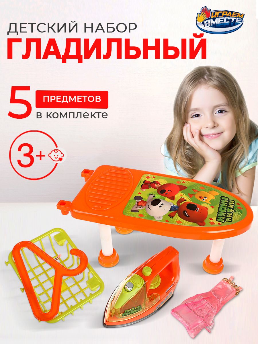Детский игрушечный набор МиМиМишки гладильная доска с утюгом Играем вместе со светов