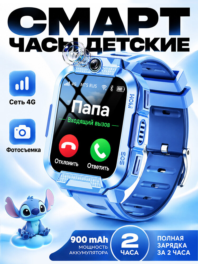 Смарт часы детские для девочки, детские часы с gps,4Gчасы телефон, часы детские смарт с сим картой