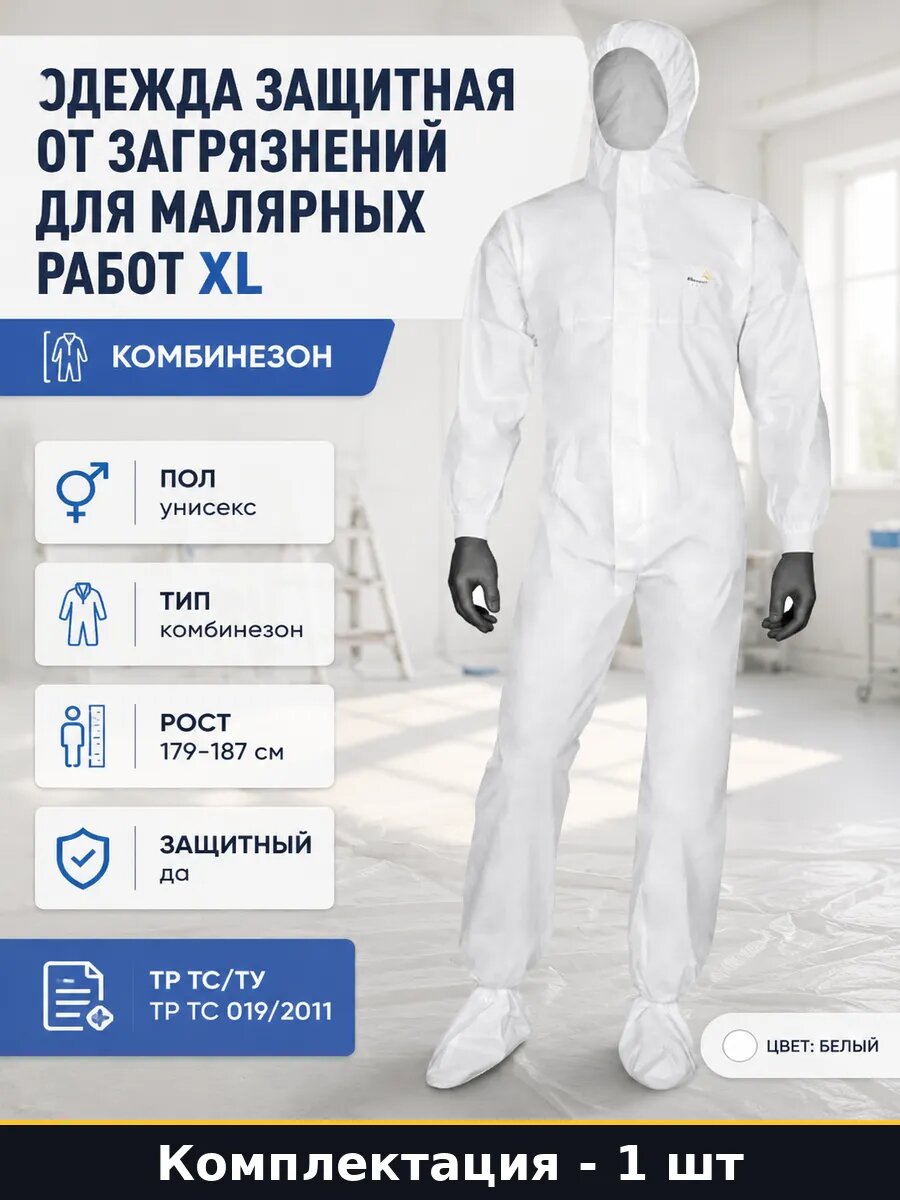 Комбинезон Delta Plus DT117 DELTATEK 5000 р. XL DT117XG