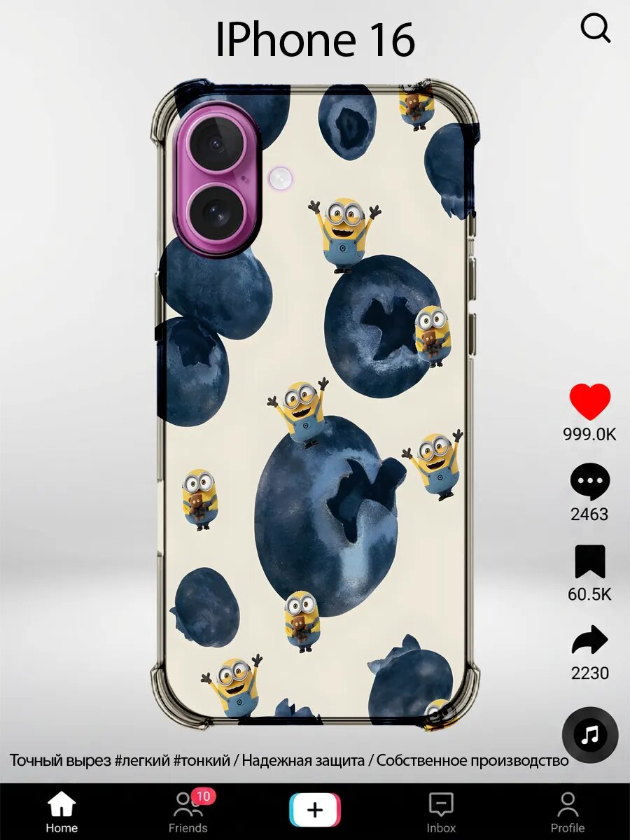 Чехол на iPhone 16 с принтом Миньоны черника ягоды