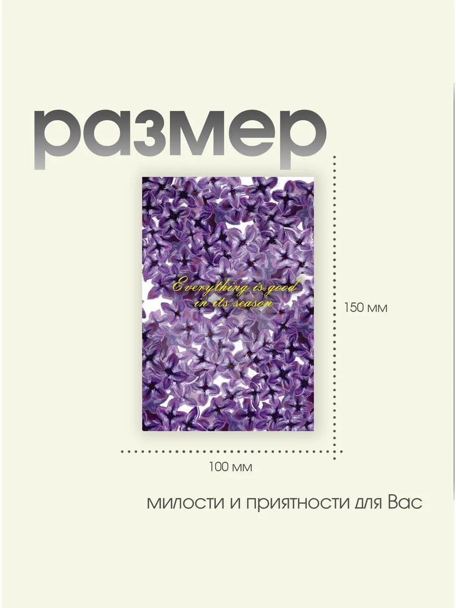 Открытка "Сирень" — фото 1