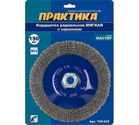 Корщетка ПРАКТИКА д/МШУ радиальная мягкая 150 мм М14