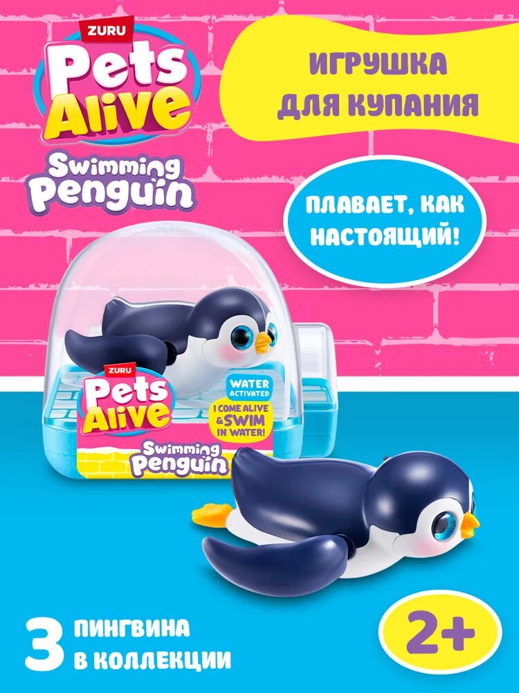 Игрушка для ванны ZURU Pets Alive Swimming Penguin, 9573, от 3 лет