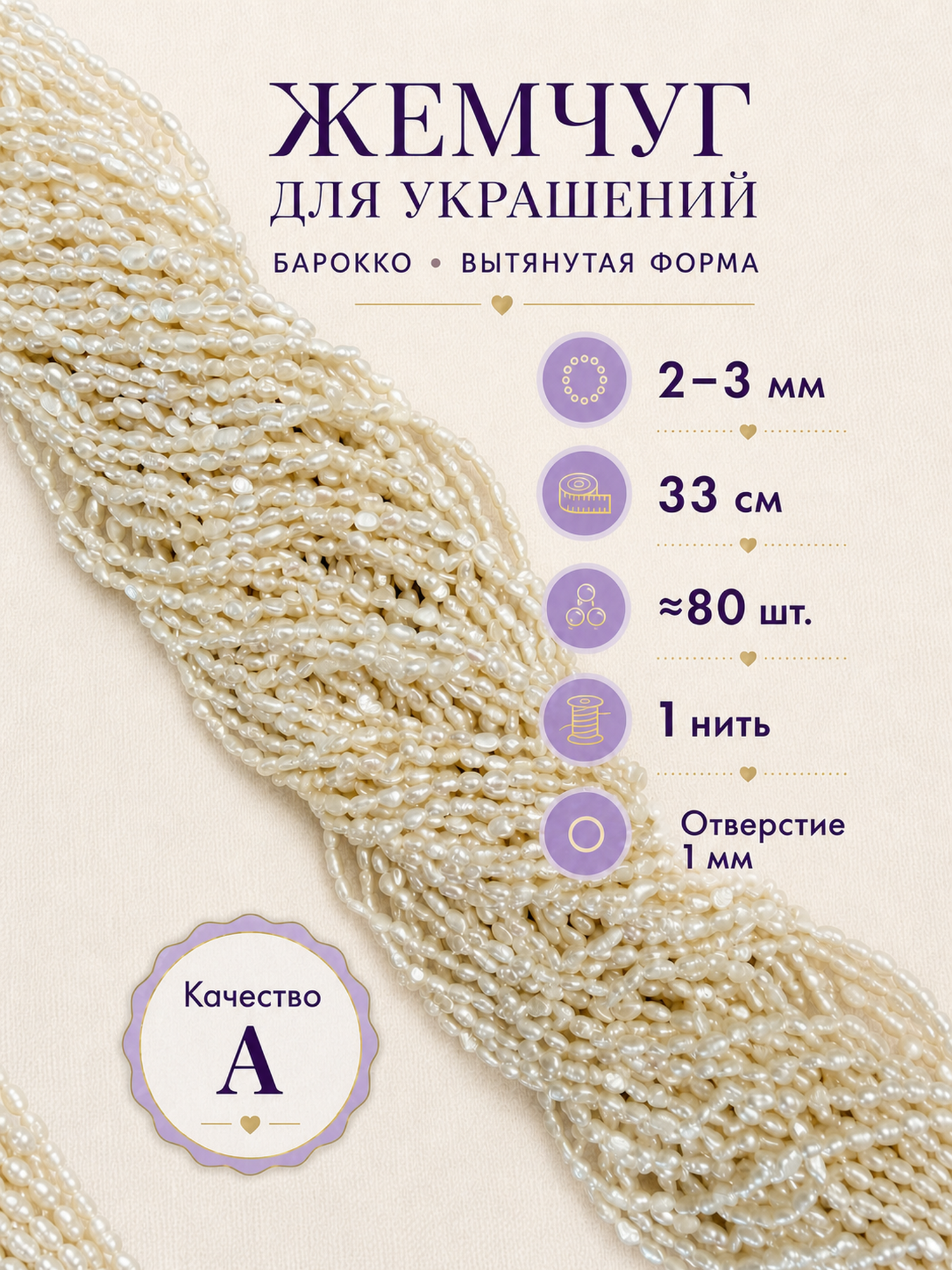 Жемчуг для рукоделия натуральный бусины для браслетов