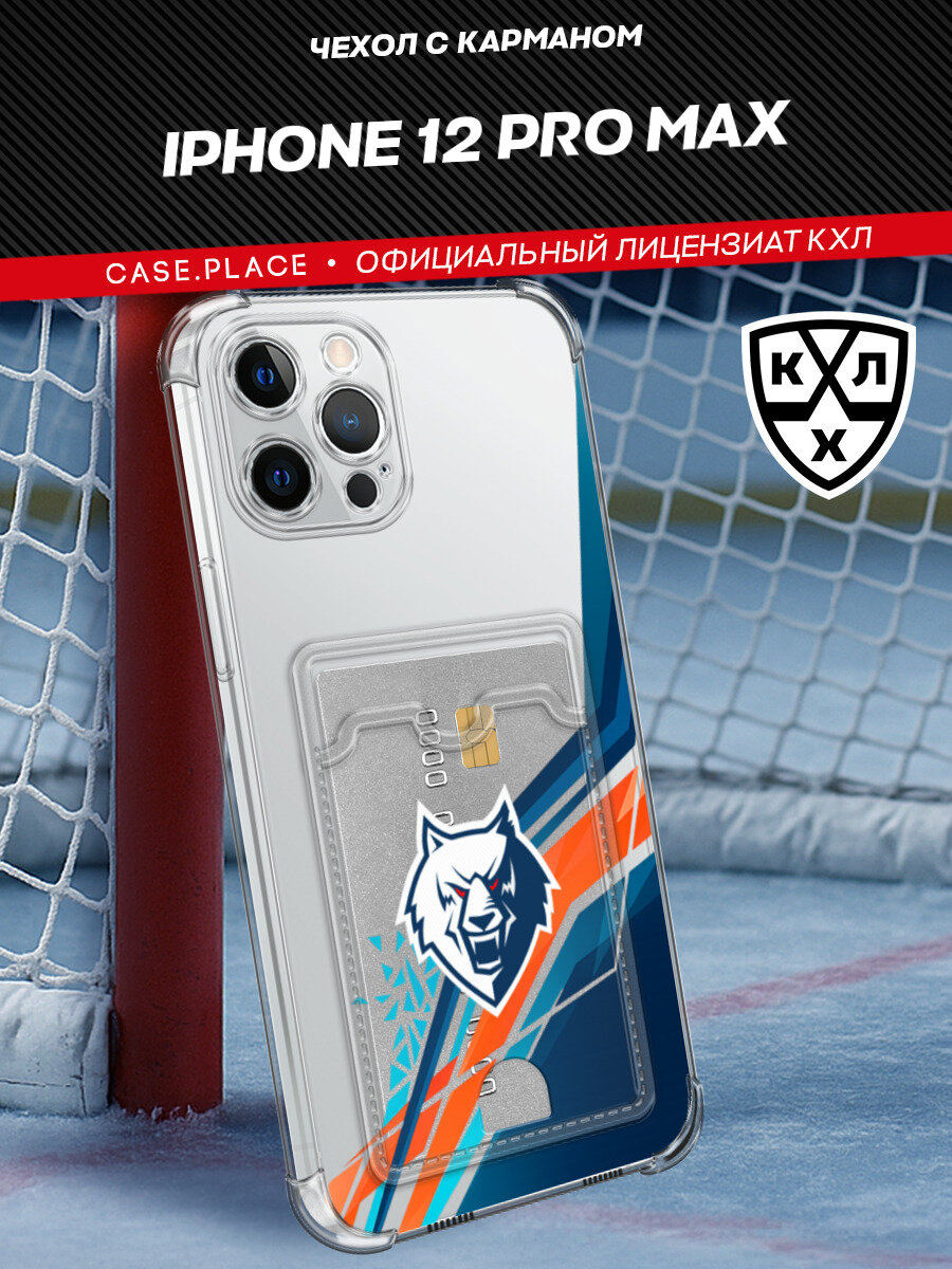 Чехол на Apple iPhone 12 Pro Max (Айфон 12 Про Макс) с картой и принтом Картхолдер Нефтехимик КХЛ