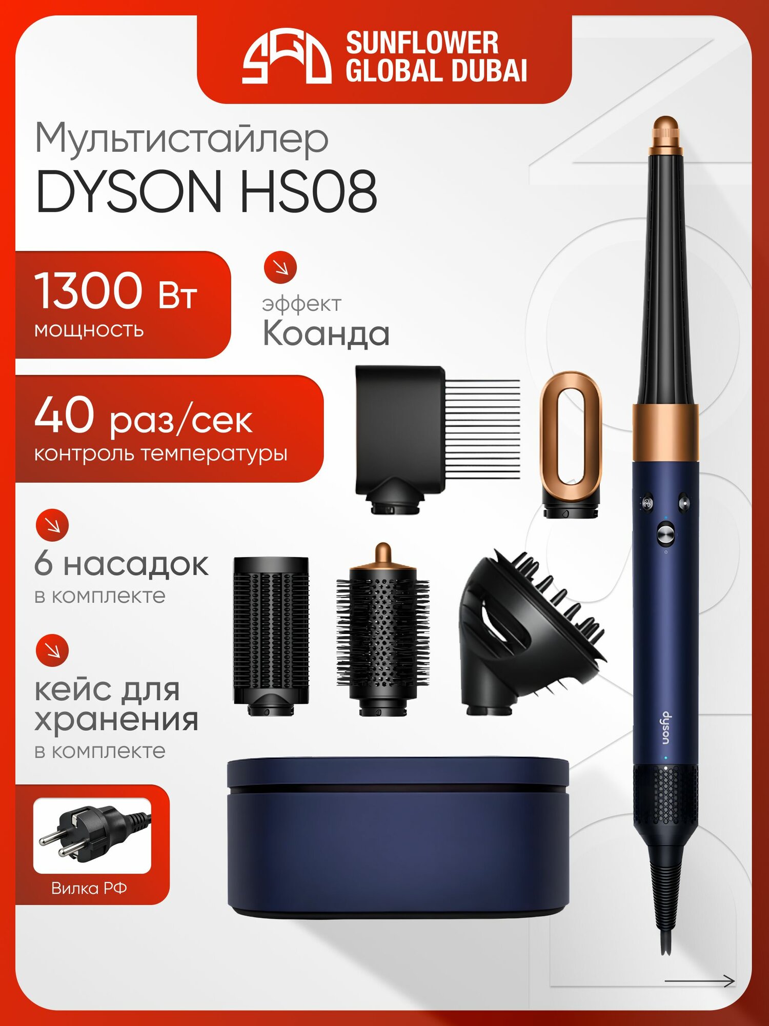 Мультистайлер-фен Dyson Airwrap HS08, 1300 Вт, 6 насадок, для длинных волос, синий, вилка РФ