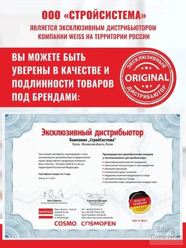 Клей строительный — фото 1