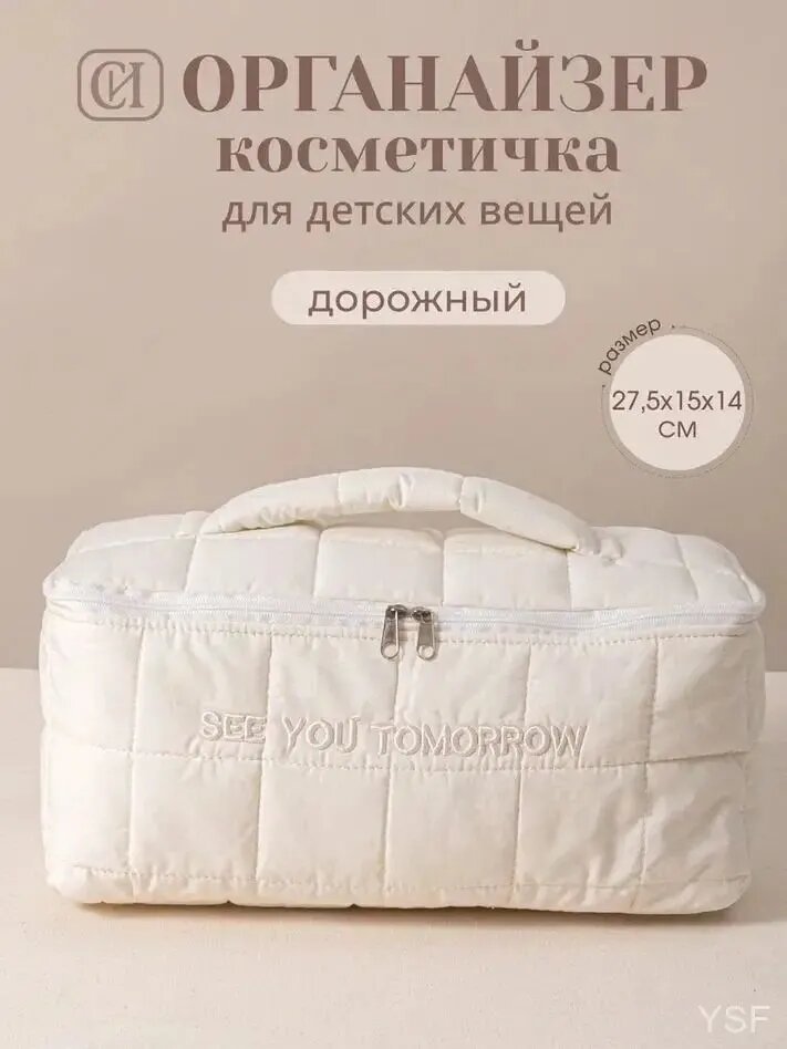 Органайзер для мелочей и косметики 27x14x14 см 1 шт хлопок белый
