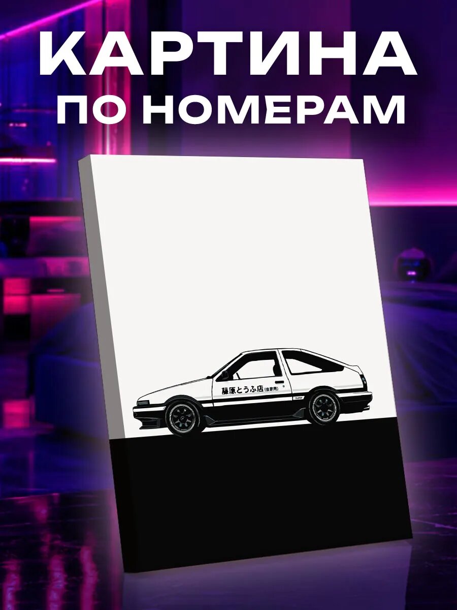 Картина по номерам Toyota AE86 Trueno