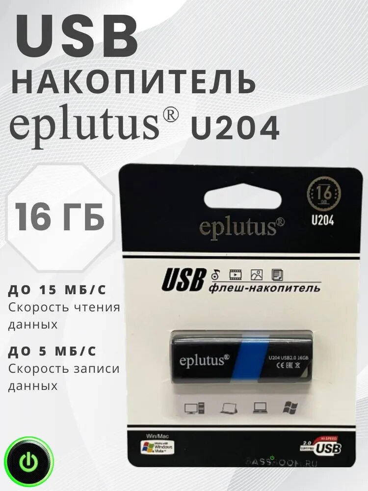 Eplutus 16 ГБ USB-флеш-накопитель Карта памяти Eplutus U204 16 ГБ, компактный флеш накопитель для хранения, переноса и резервного копирования данных (013394), USB 2.0, до 15 мб/сек, Пластик, черный, лазурный