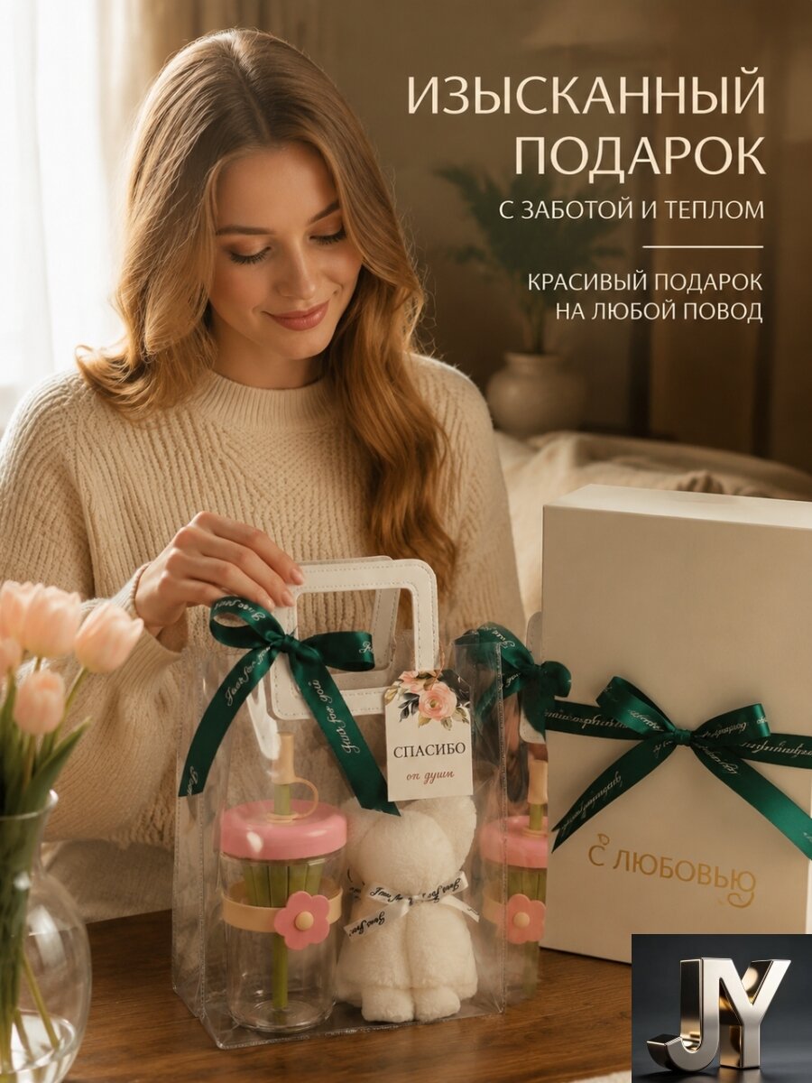 Подарочный набор для женщин. Подарочный набор для женщин: маме, сестре, бабушке, коллеге, тете.