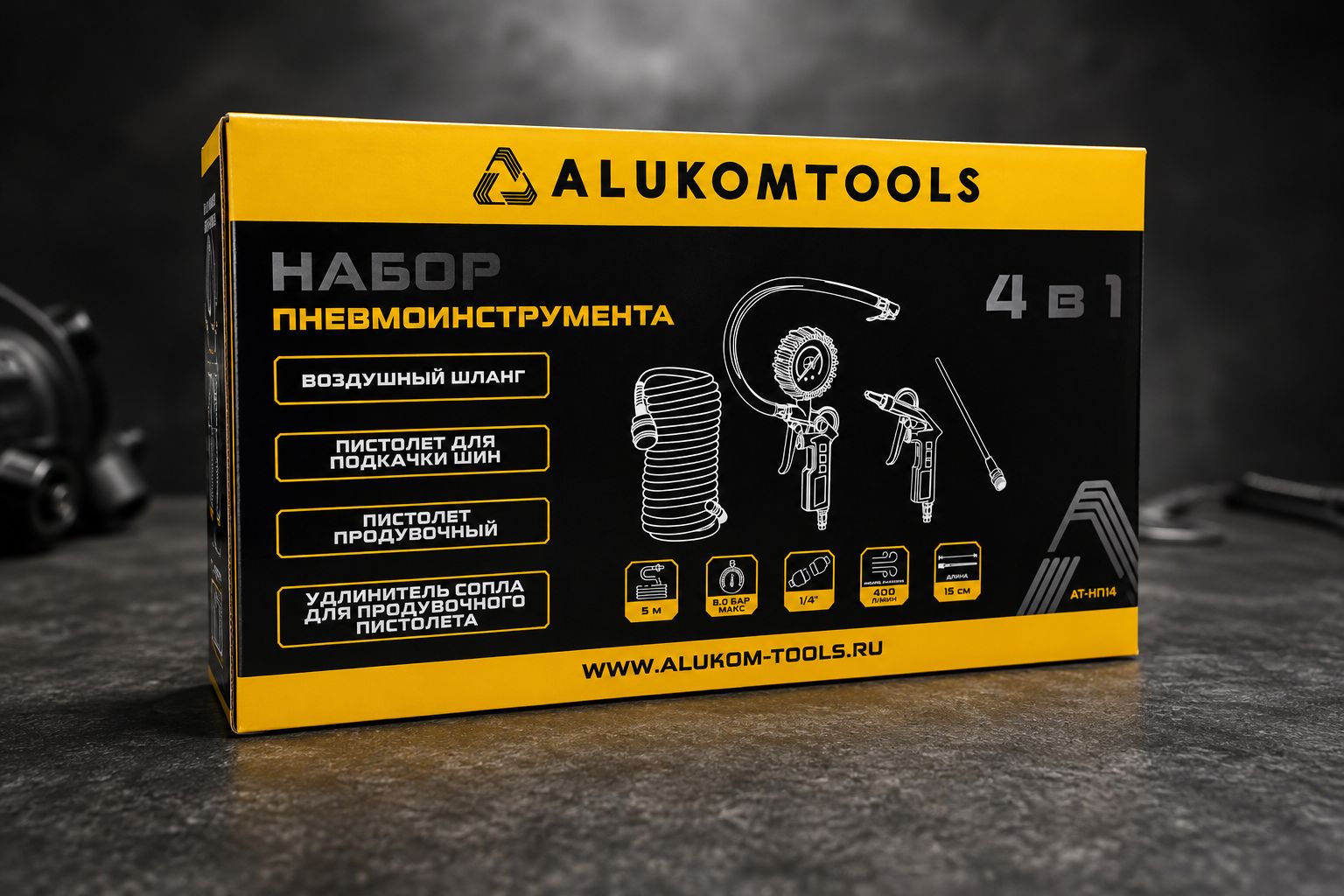 Набор пневмоинструмента для компрессора 4 предмета ALUKOMTOOLS
