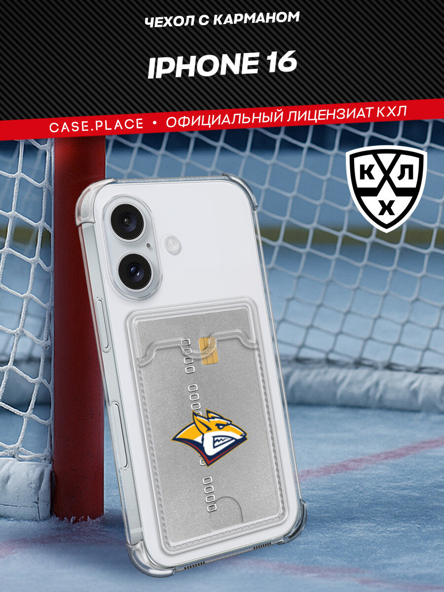 Чехол на Apple iPhone 16 (Айфон 16) с картой и принтом Картхолдер Металлург