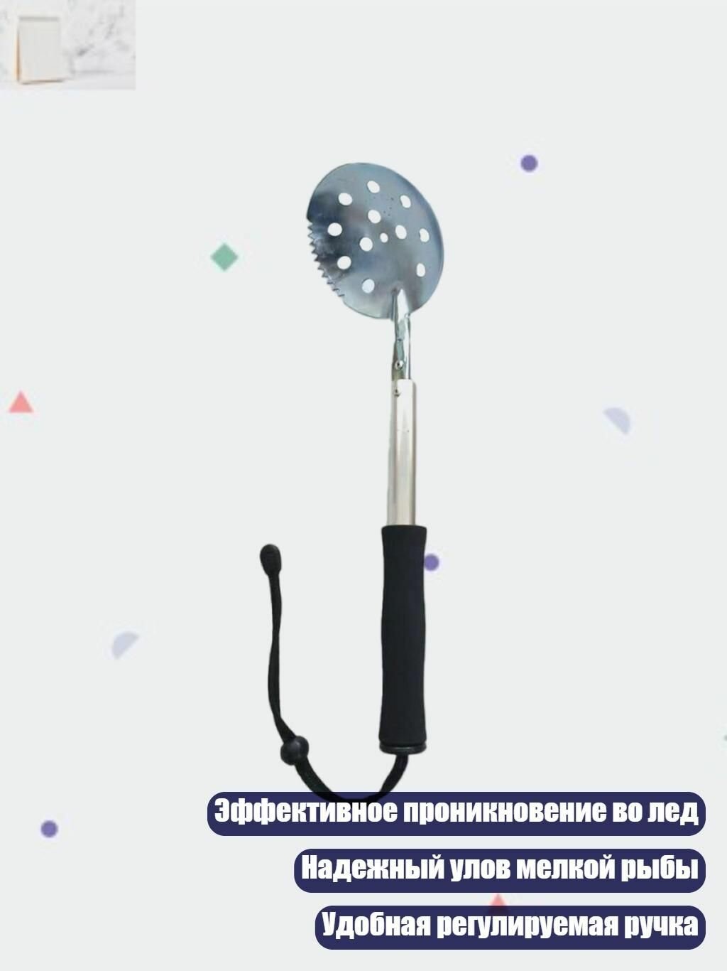 Ледовый скimmer для рыбалки, - маленький