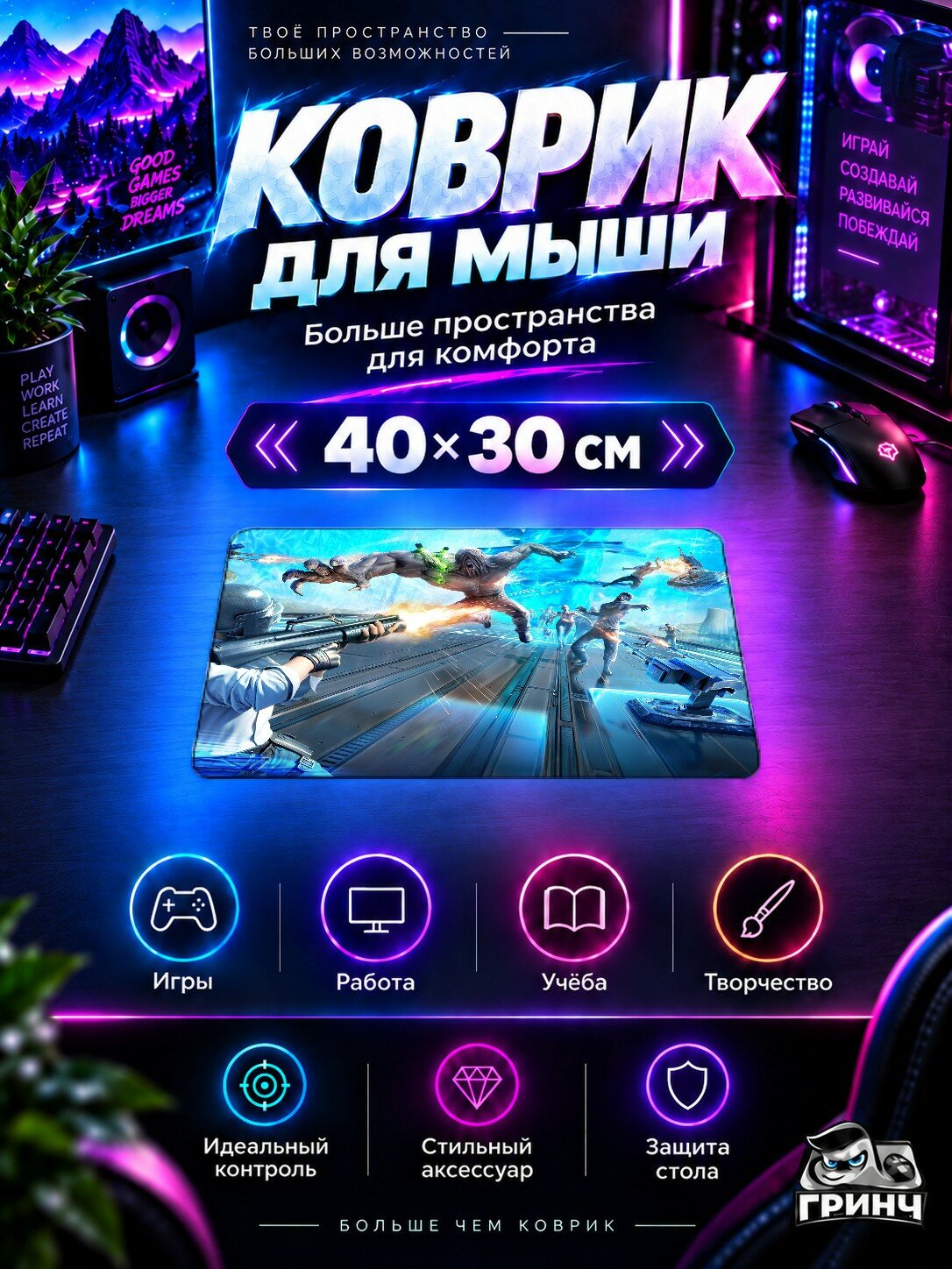 Игровой коврик для мыши 40×30 см — PUBG / пабг — Pubg Mobile The Thrill Of Tower Defense