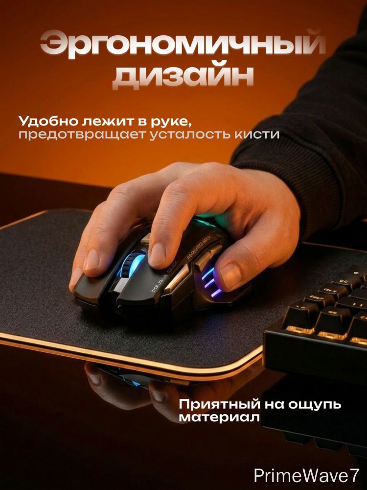 Игровая мышь беспроводная мышь беспроводная, черный