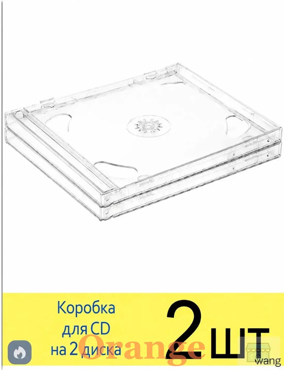 Коробка CD Box Clear для 2 дисков (прозрачный трей), упаковка 2 шт.