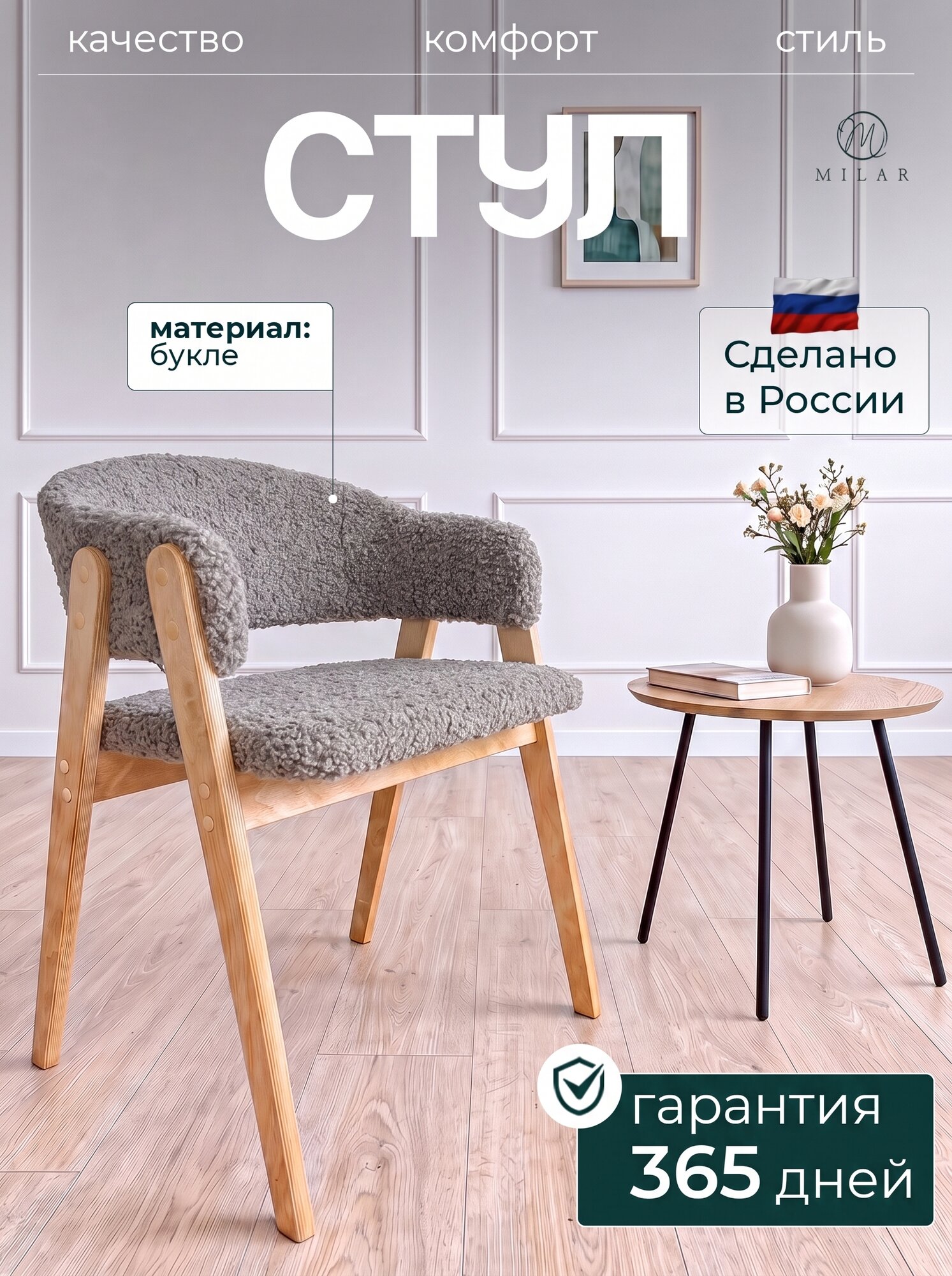 Стулья для кухни