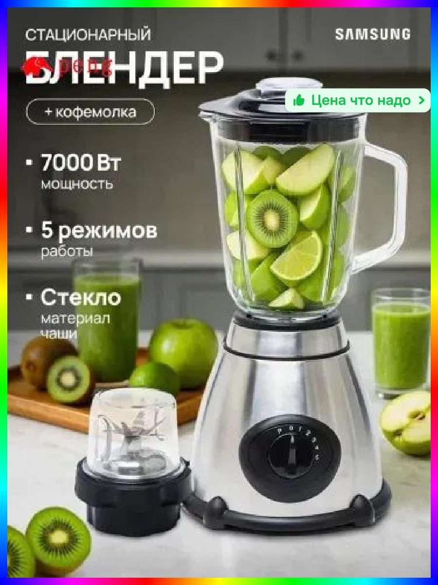 Стационарный блендер ITEM-1E34E2, серебристый, черный