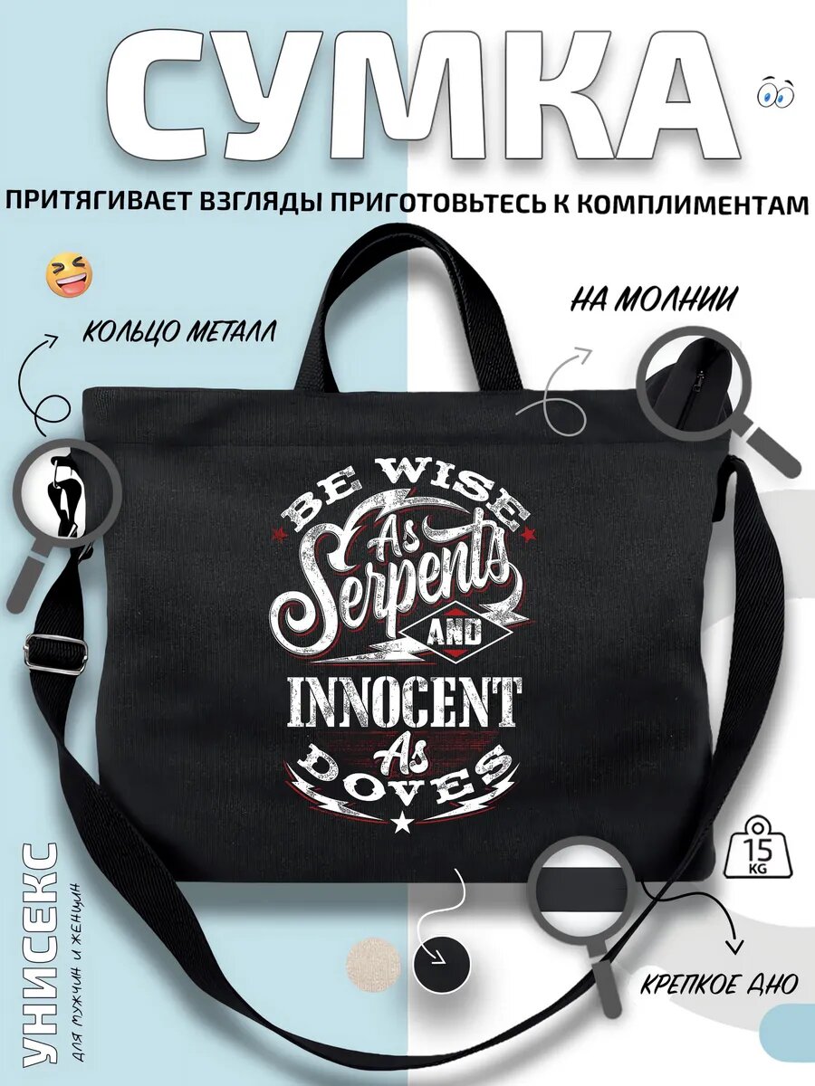 Сумка шоппер  Аль Хиляль логотип