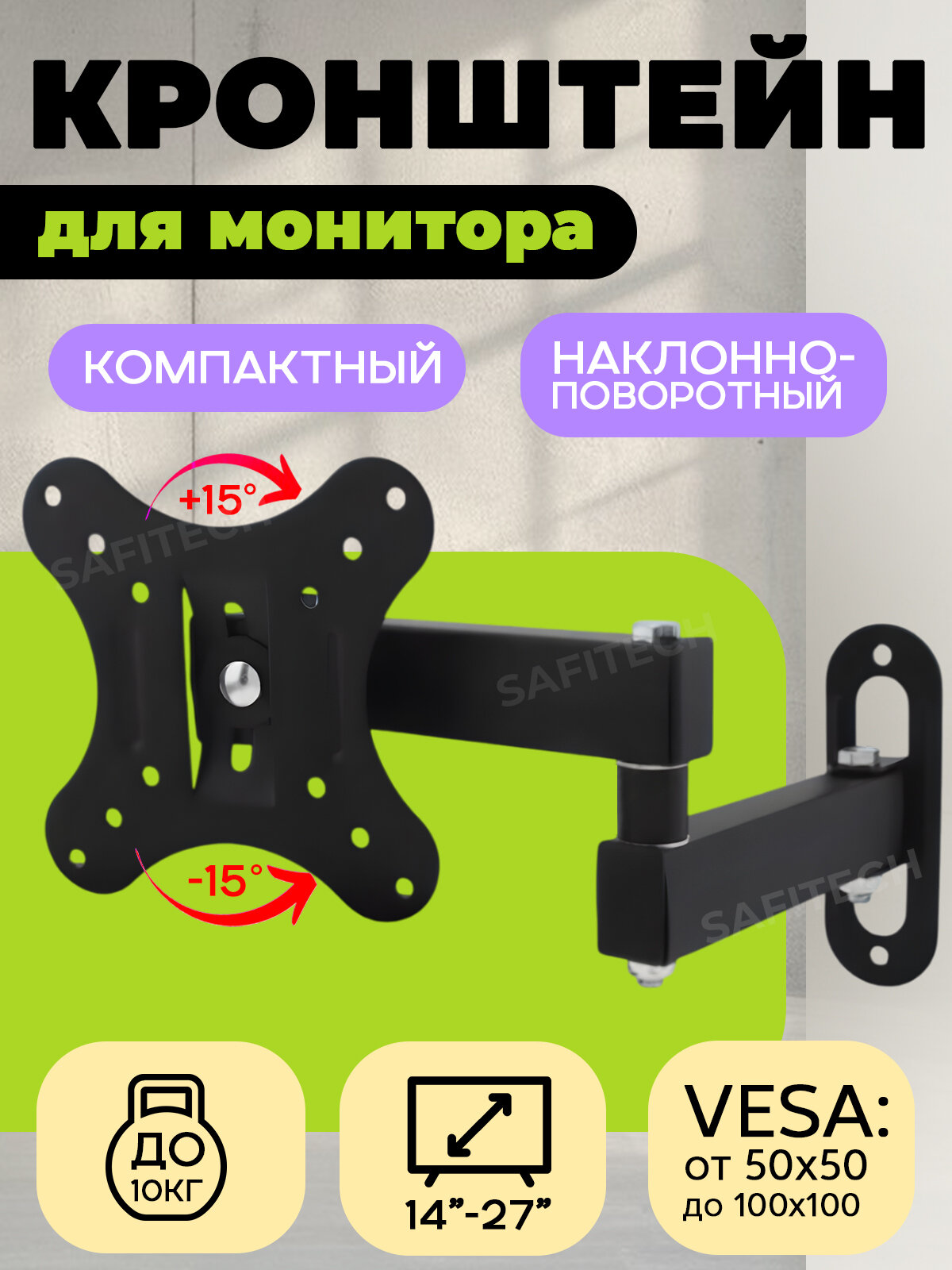 Кронштейн для ТВ и монитора VESA 10 CP101