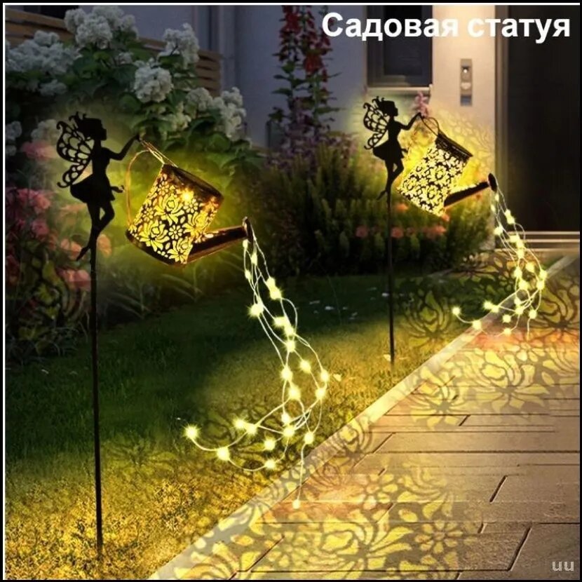 Каркасная светодиодная фигура "Цветочная фея чайник лампа" для сада, Черный, золотой