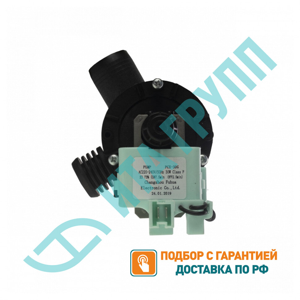 Сливной насос (помпа) для стиральной машины Атлант, 30W, 3 винта, с улиткой в сборе, 908092005516