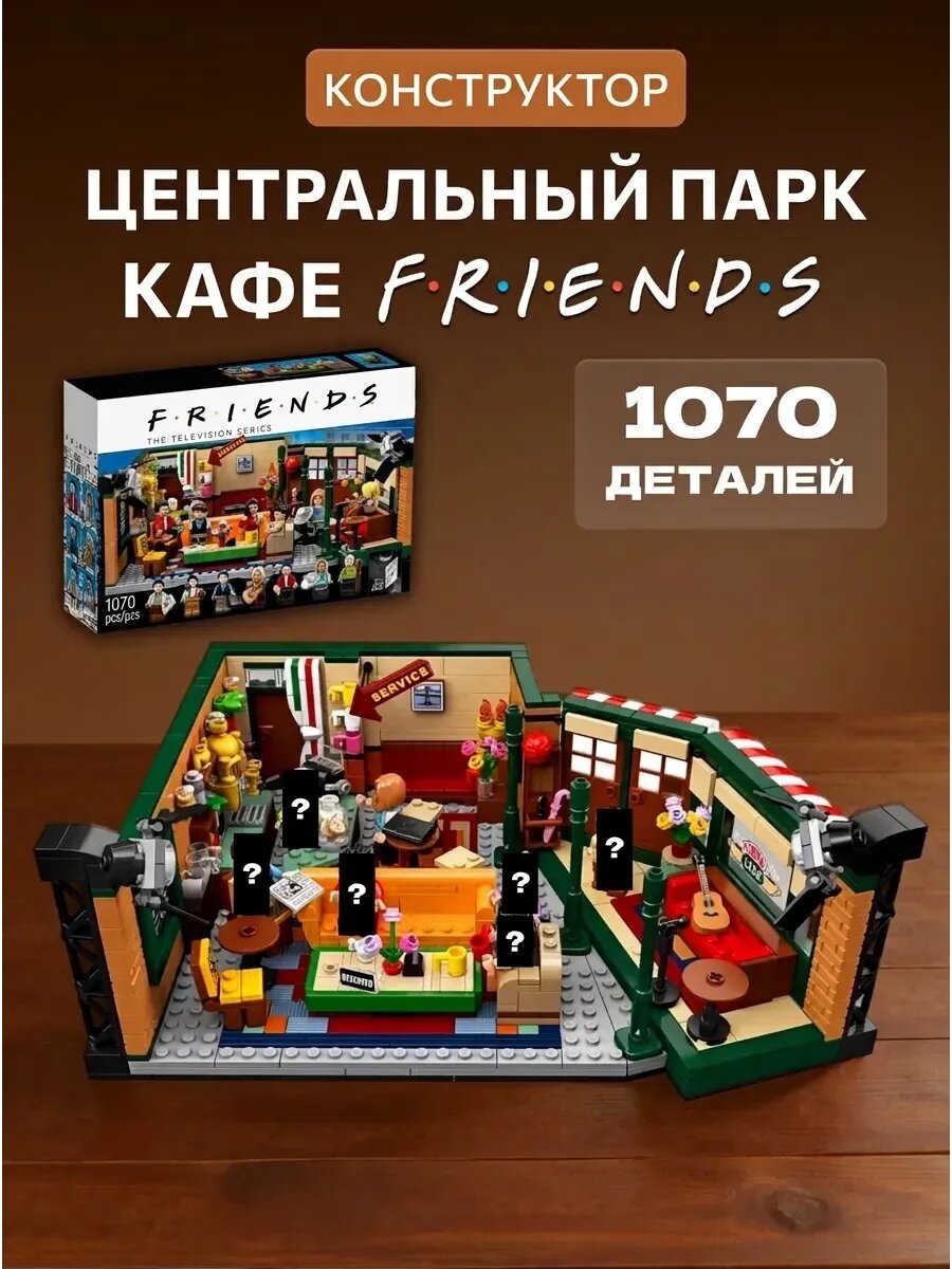 Конструктор "Friends: Cafe Central Perk" , 1070 деталей, для всех возрастов