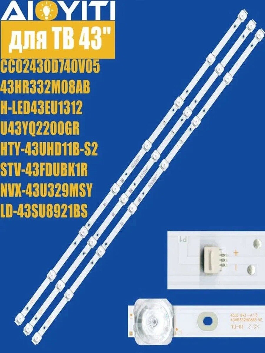 3 шт. Подсветка FOYE-738-430-1B8C-14*1.0 для F43F8000Q/G 43FQD1/G U43F8100Q/G
