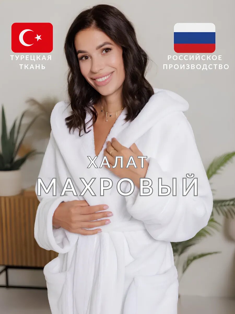 Халат Marinel Базовая коллекция