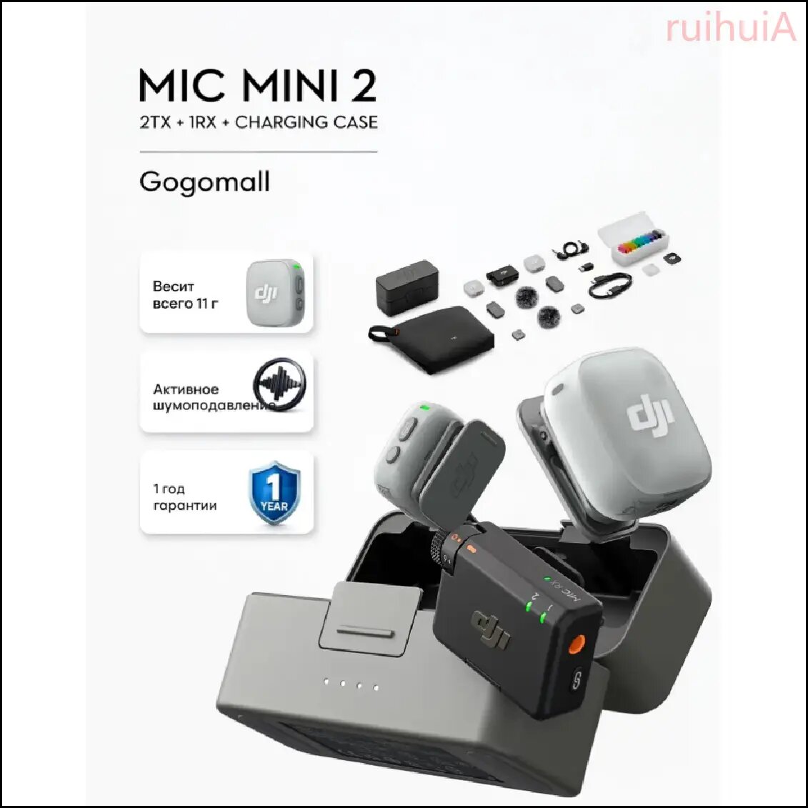 Беспроводной микрофон DJI Mic Mini 2, 2TX + 1RX+Charging Case, с зарядным кейсом, петличный, динамический