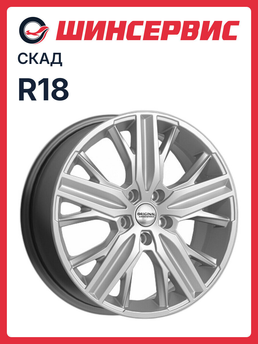 Литой колесный диск Скад KL-375 R18x6.5J 5x114.3 ET35 ЦО67.1 для автомобиля