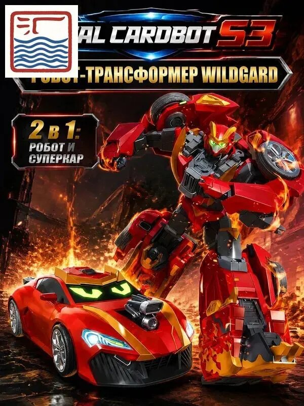Трансформер-робот Молния Огненный Тень из аниме Metal Cardbot 2, машинка-игрушка для детей