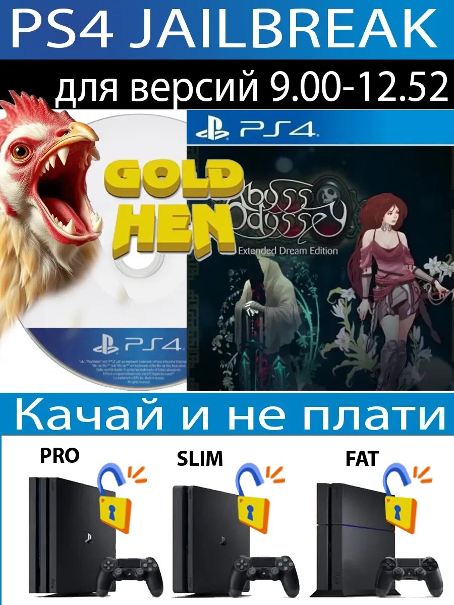 Abyss Odyssey: Extended Drea диск PS4 JB