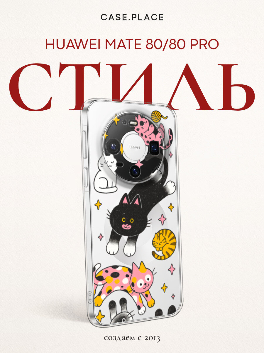 Чехол на Huawei Mate 80/80 Pro / Хуавей Мейт 80/80 Про с принтом Разноцветные котики