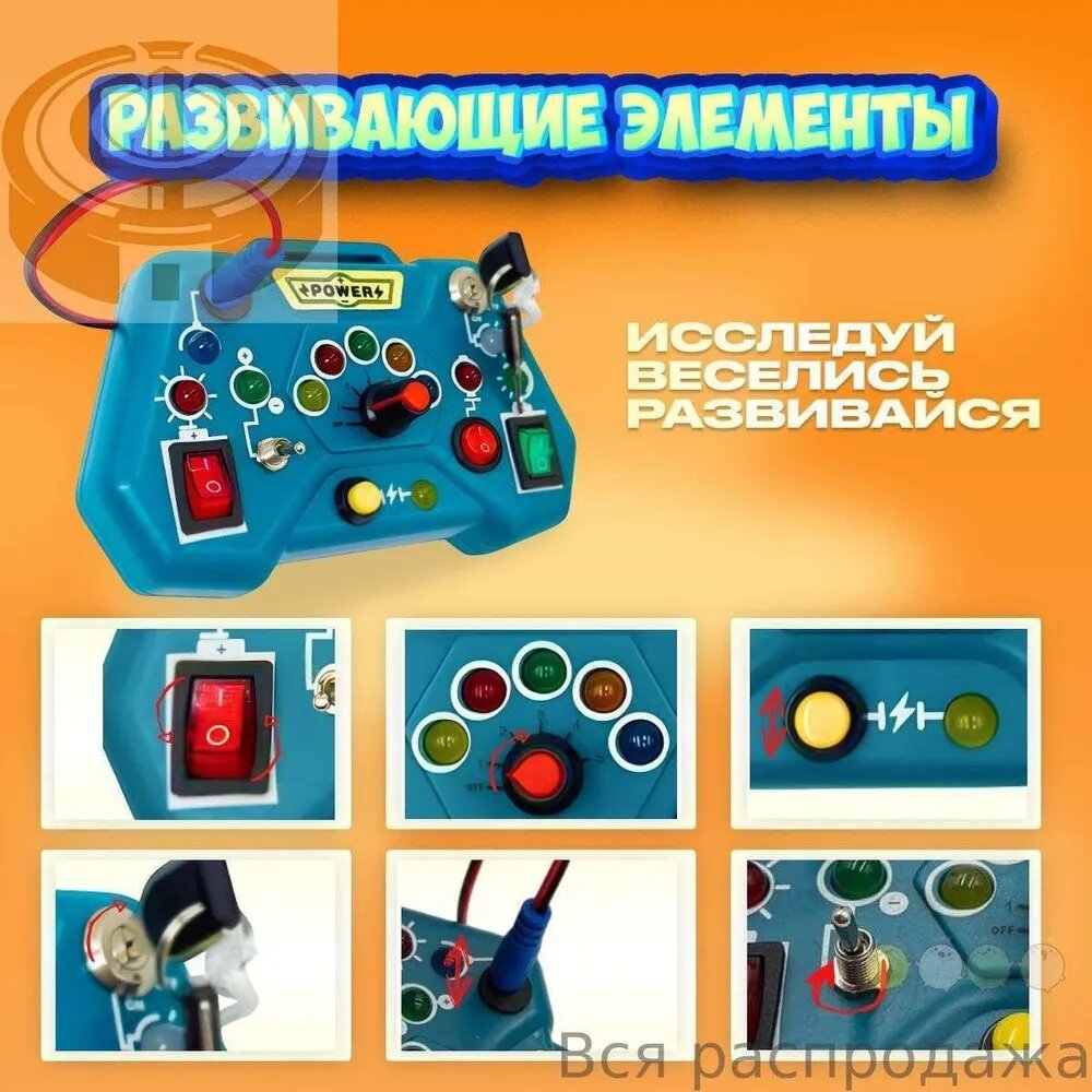 Развивающий бизиборд по методике Монтессори из пластика для тренировки мелкой моторики и сенсорного восприятия у детей — фото 1