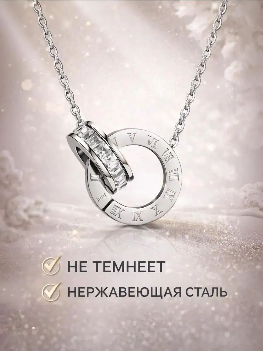 Колье