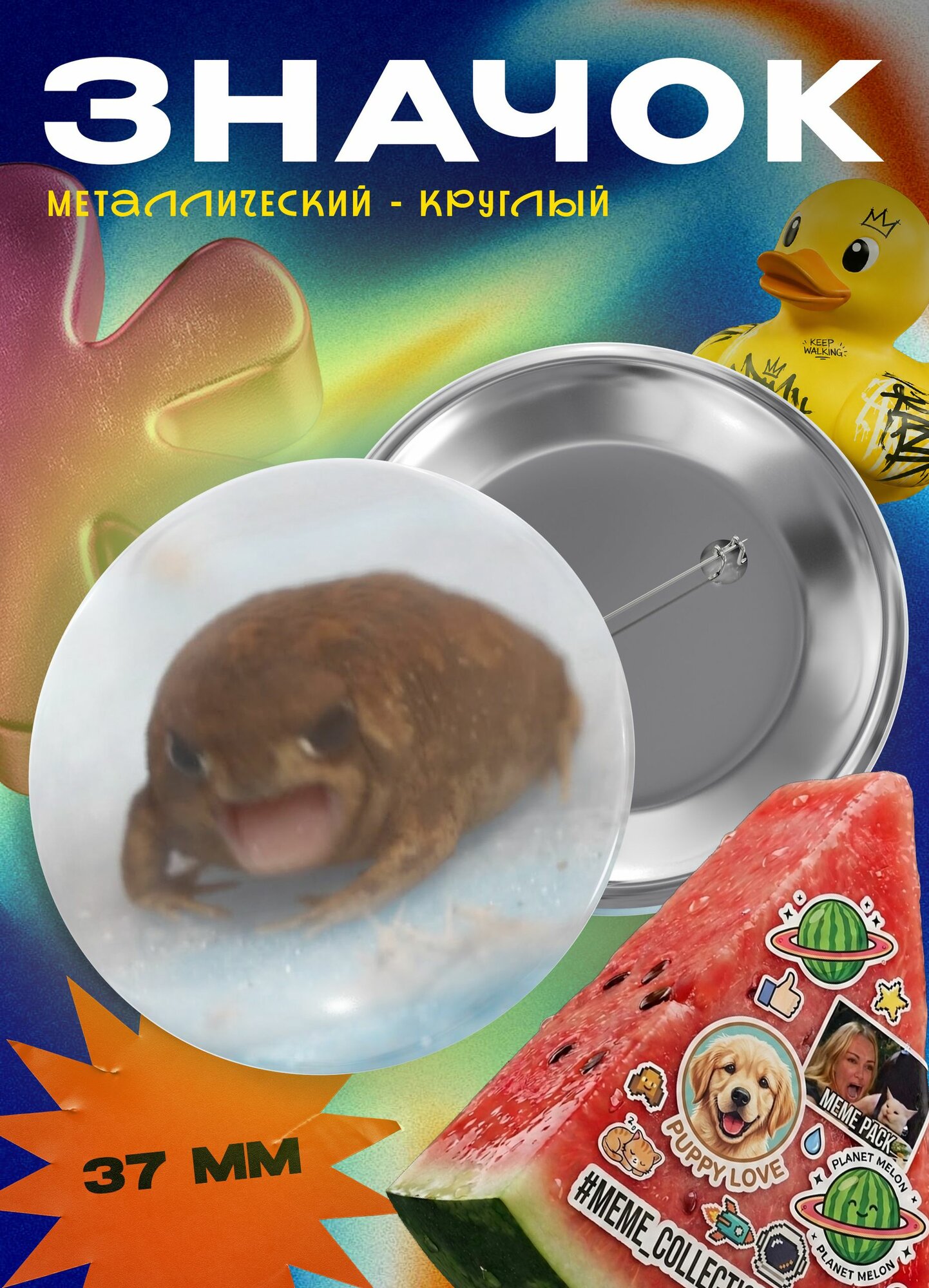 Значок круглый металлический "Лягушка кричит" 37 мм