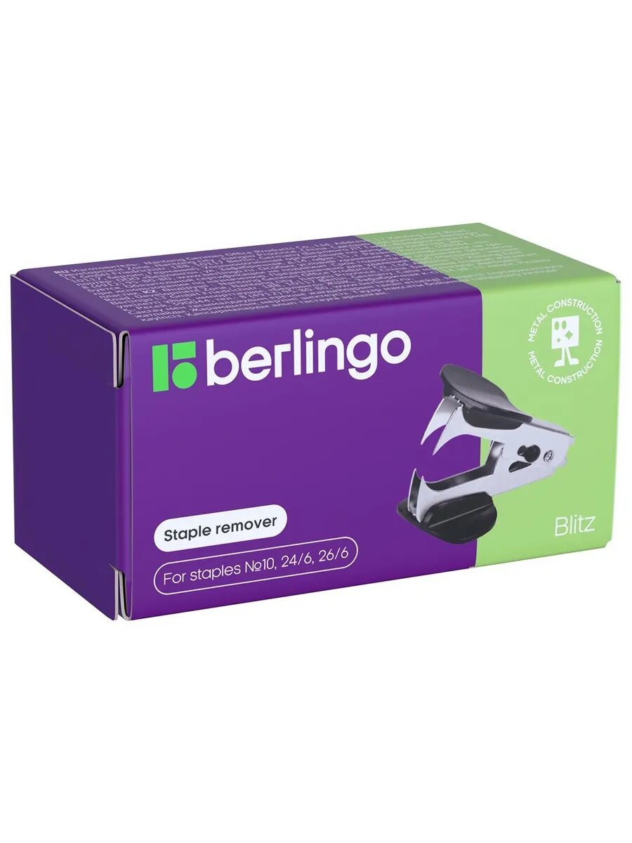 Антистеплер Berlingo «Blitz», с фиксатором