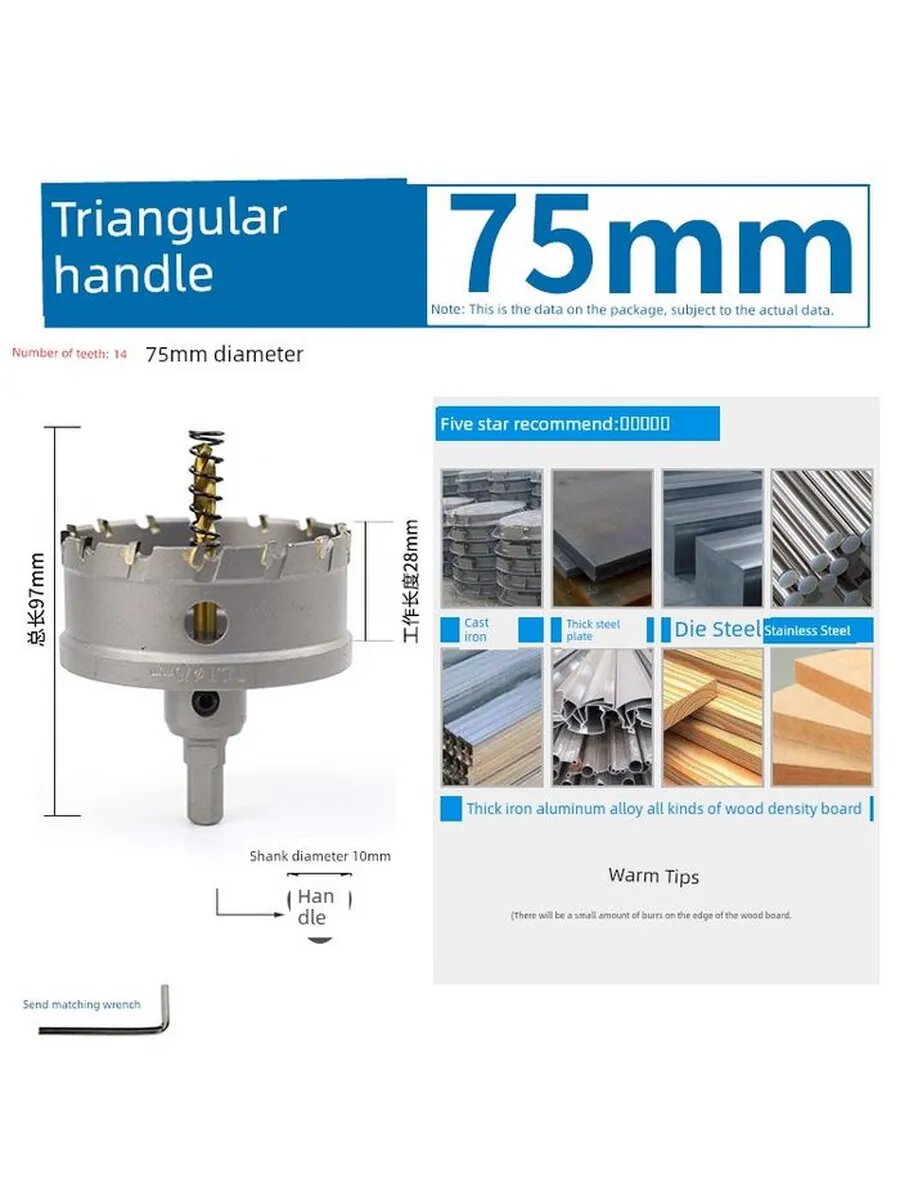 Сверло из сплава с треугольным хвостовиком 75мм