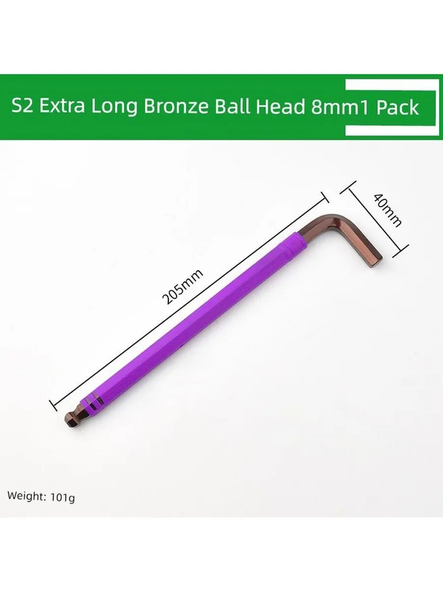 Набор S2 Бронзовый Шаровой Ключ 8мм, 1 шт.