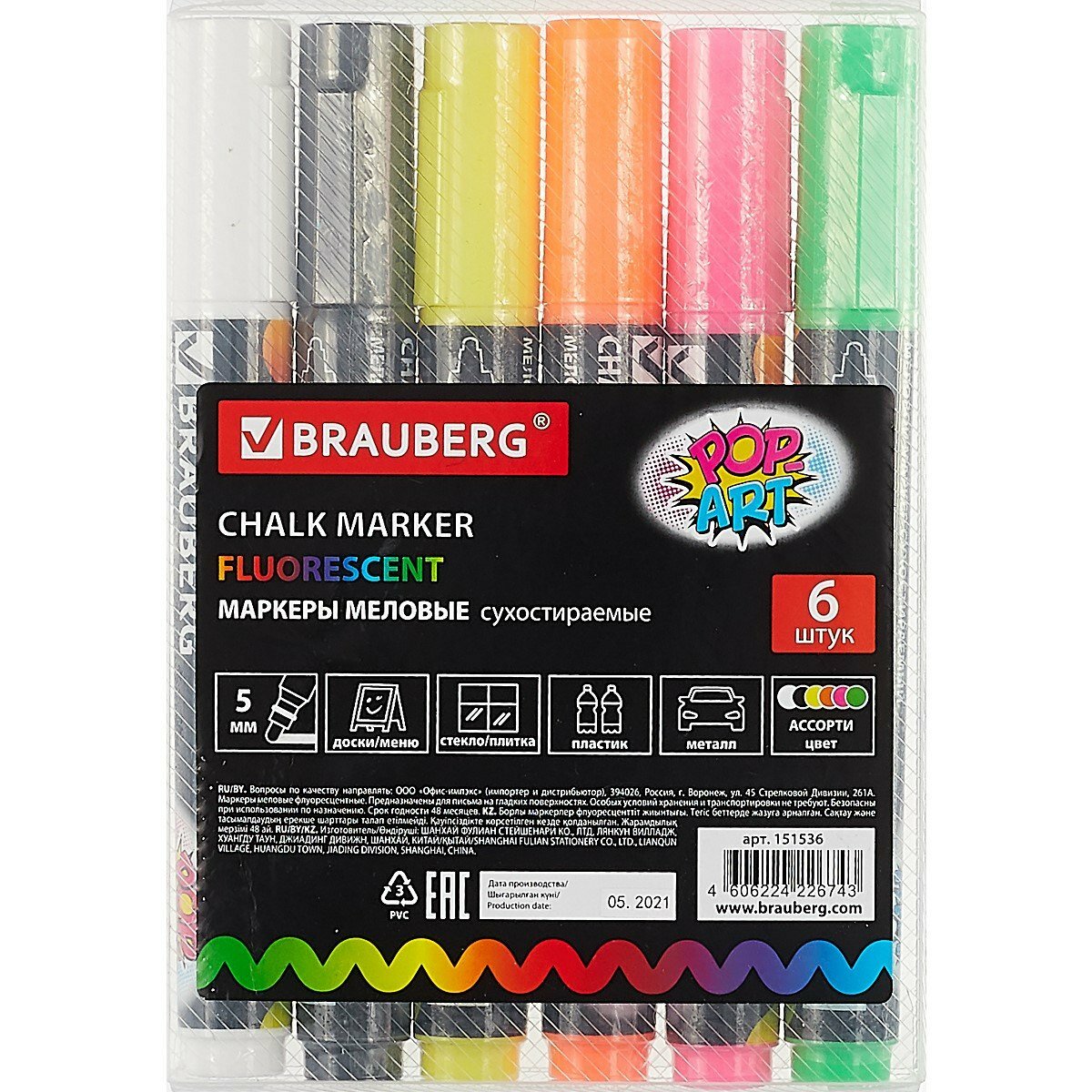Маркеры меловые Brauberg, Pop-Art, сухостираемые 6 цветов 5 мм