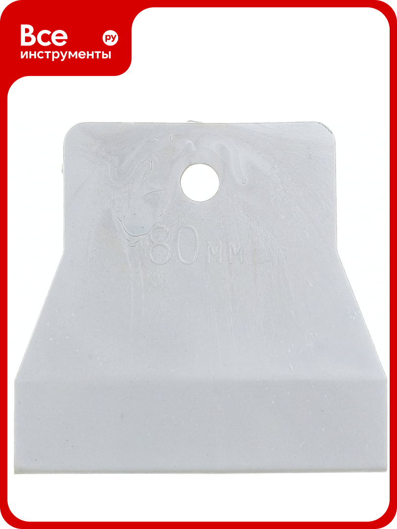 Шпатель Строй Полимер ШР-80 1023 полимерное лезвие из PVC, беззубый профиль, эргономичная рукоять