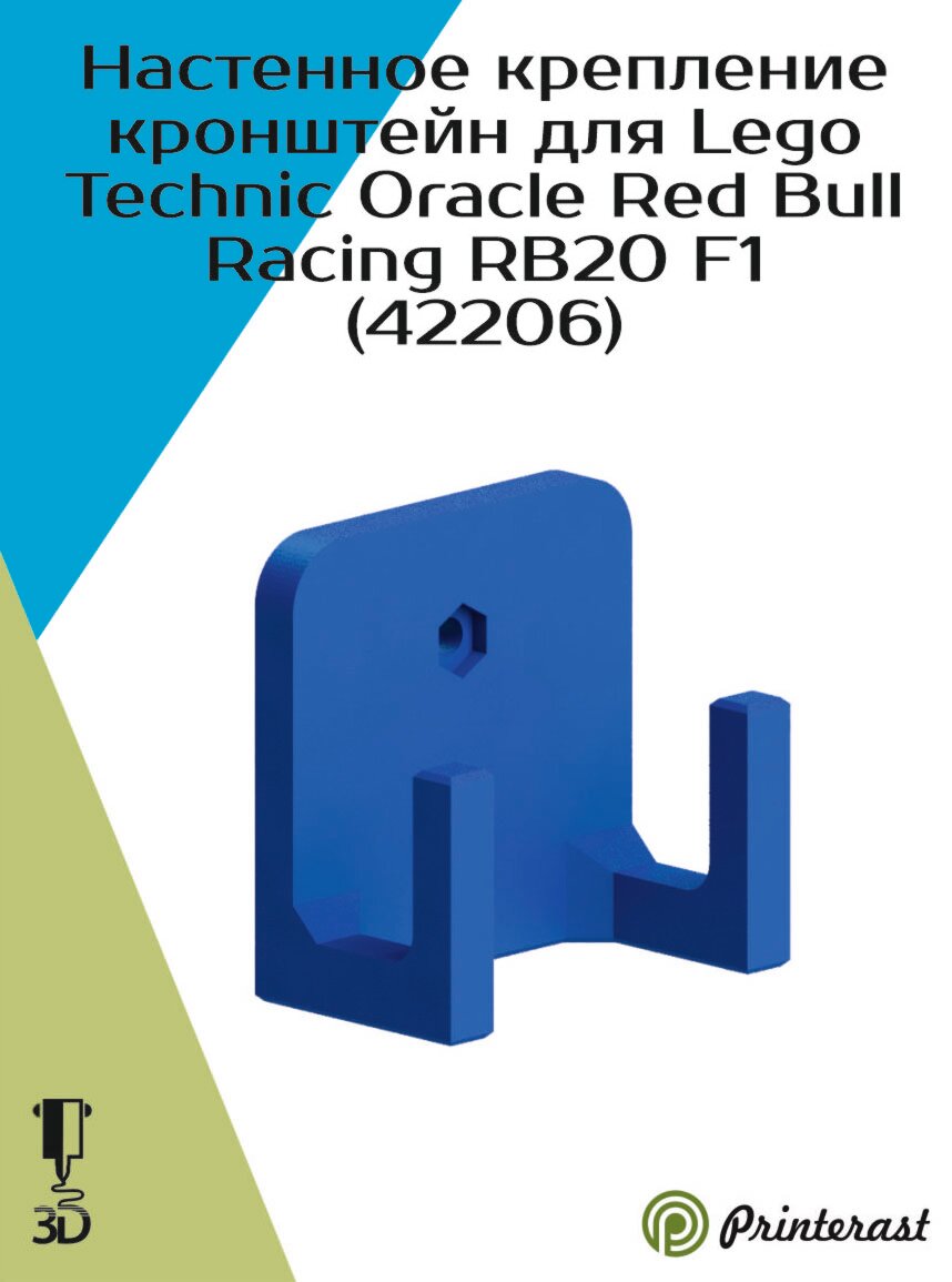 Настенное крепление кронштейн для Lego Technic Oracle Red Bull Racing RB20 F1 (42206)