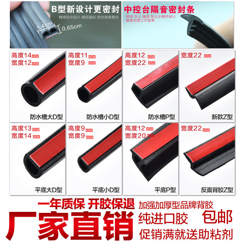 Уплотнительная лента B-типа, большая D-образная, малая D-образная, автомобильная уплотнительная лента,
