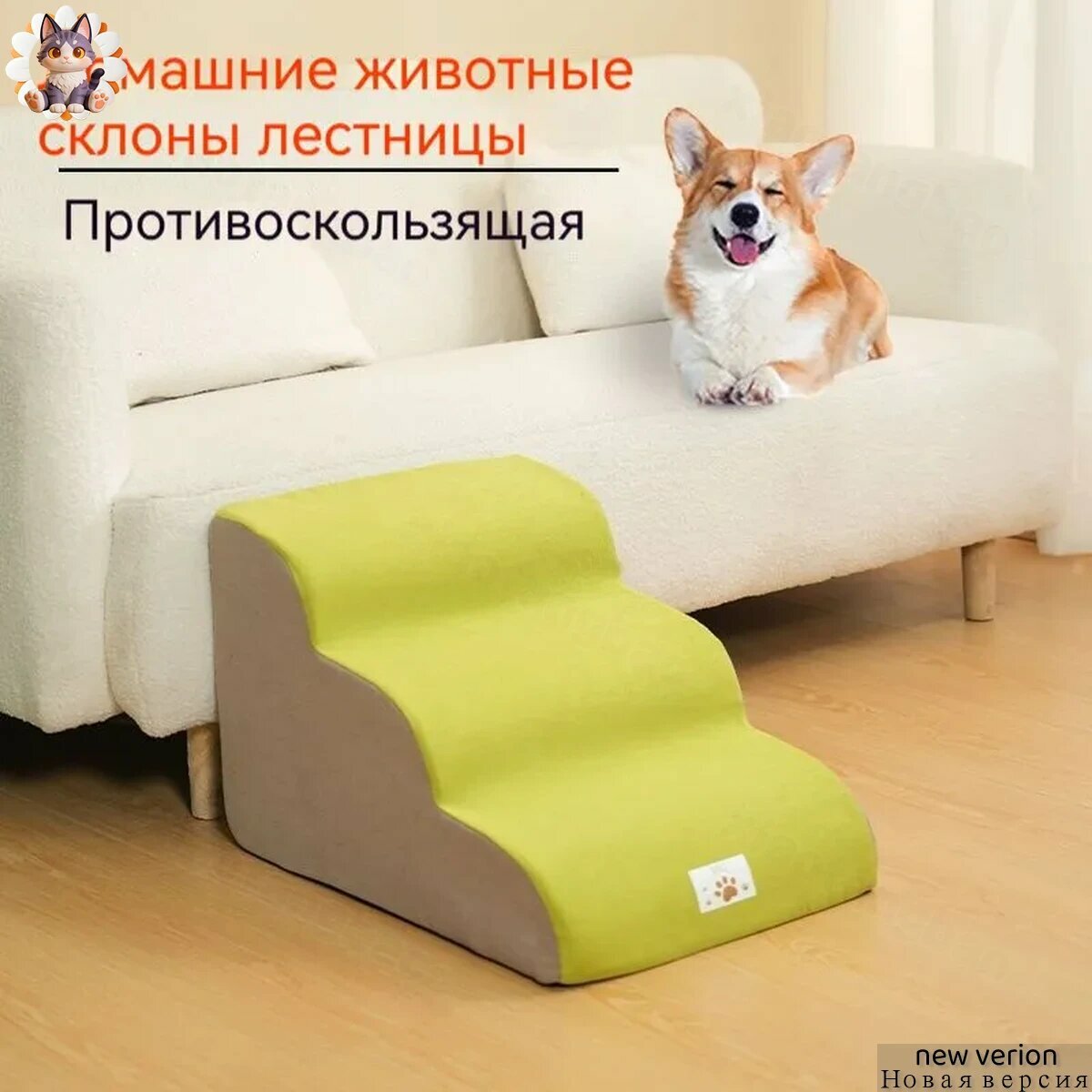 Лестница для животных — фото 1