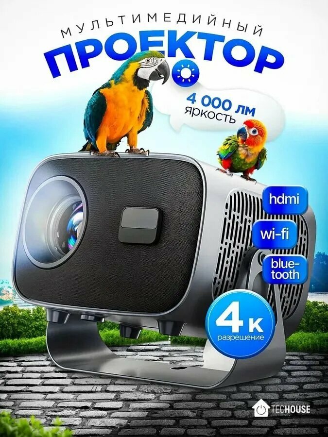 Гобо-проектор проектор, черный, светло-серый