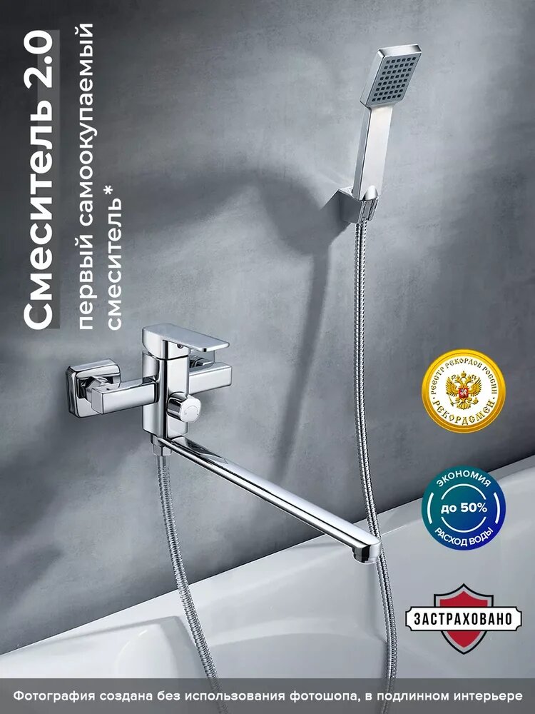 Смеситель с длинным изливом для ванны РМС SL144 SL144-006E с душевым гарнитуром, поворотный, металлический, хром, глянцевый, смеситель для ванны с душем, рычажный, с настенным держателем