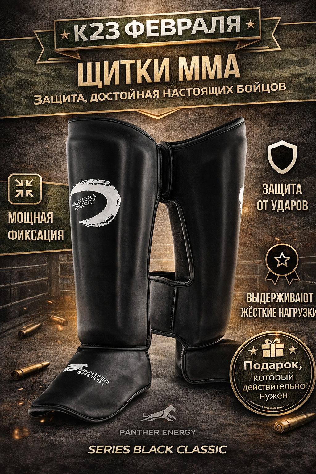 Щитки для ММА защиты голени и стопы, защита для ног 2 шт, щитки для единоборств черный L